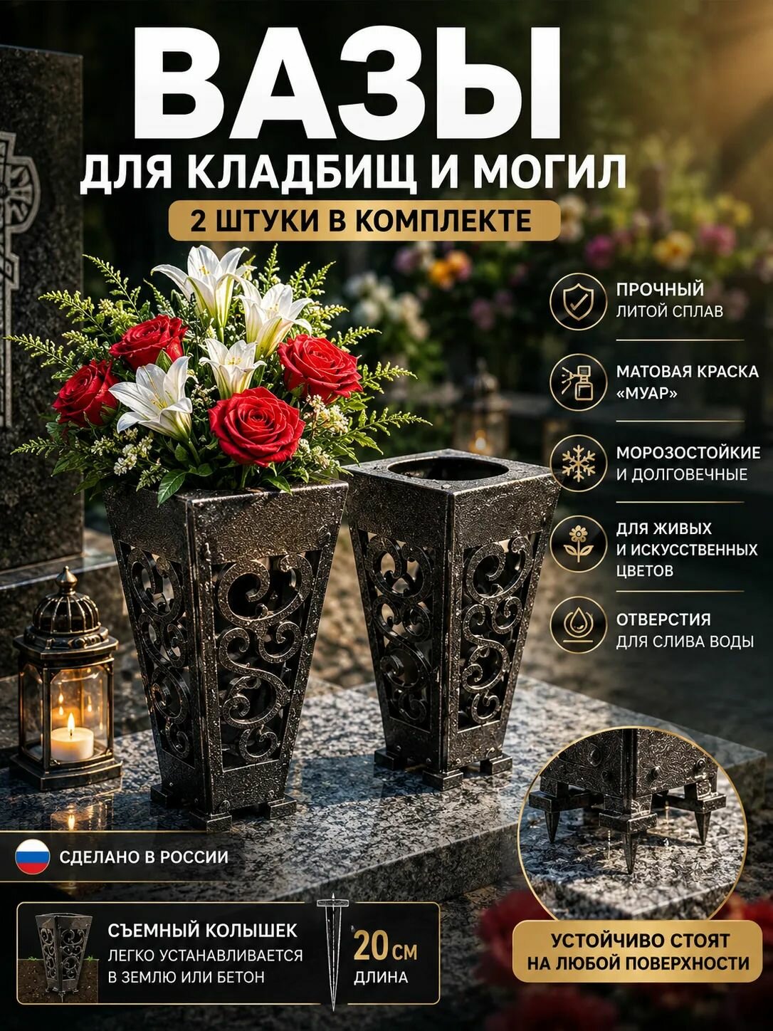 Вазы для кладбищ и могил,2 шт, держатели под искусственные и живые цветы с гвоздями, ритуальные садовые аксессуары для мемориального оформления