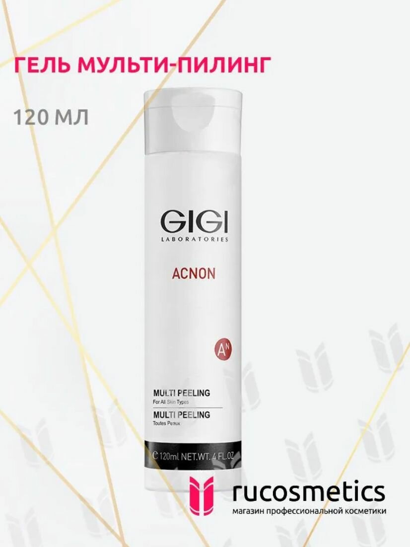 GIGI, ACNON Гель мульти-пилинг, 120 мл