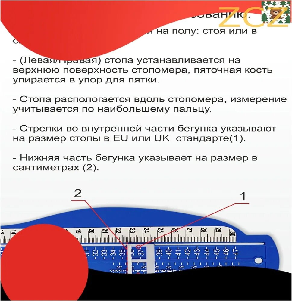Измеритель стопы 1 шт — фото 1