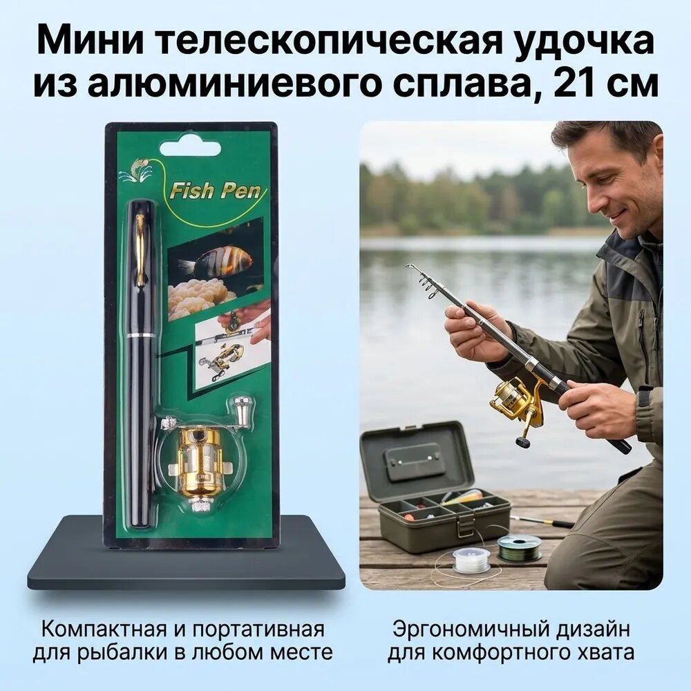 Удилище, телескопическая мини-удочка с приманкой, компактная снасть для рыбалки в поездках и на природе