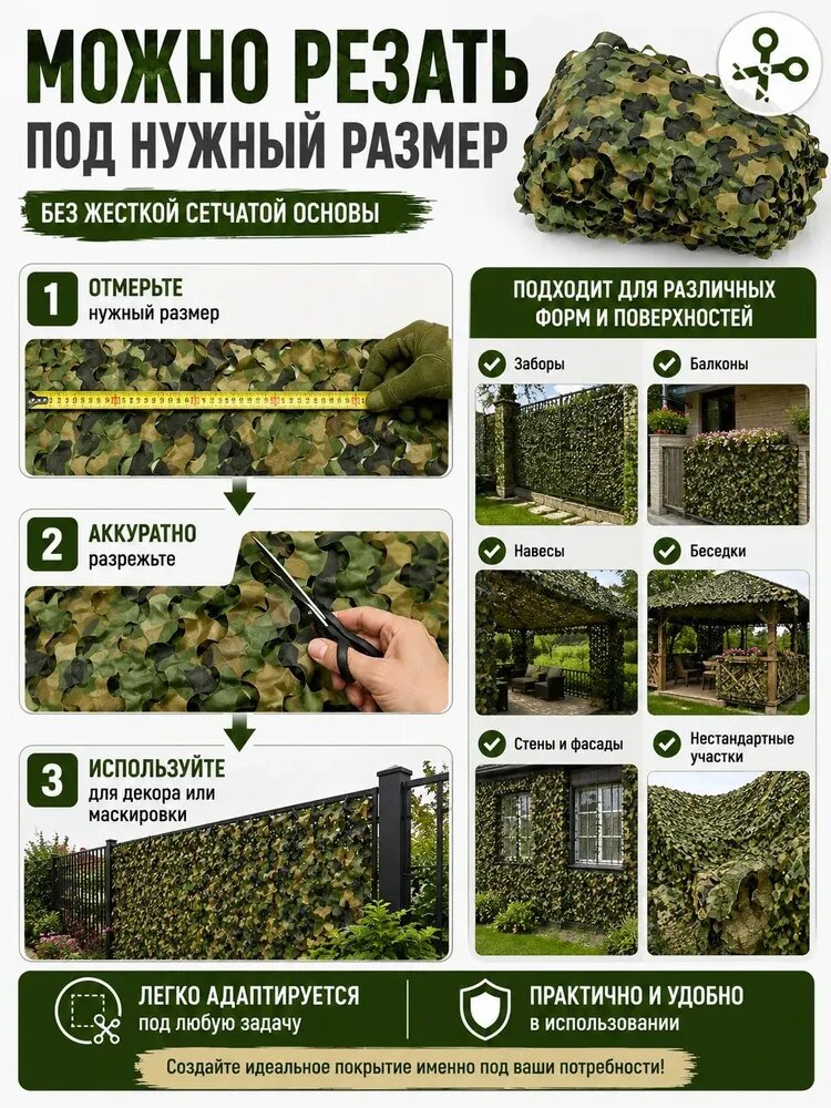 Маскировка для охоты — фото 1