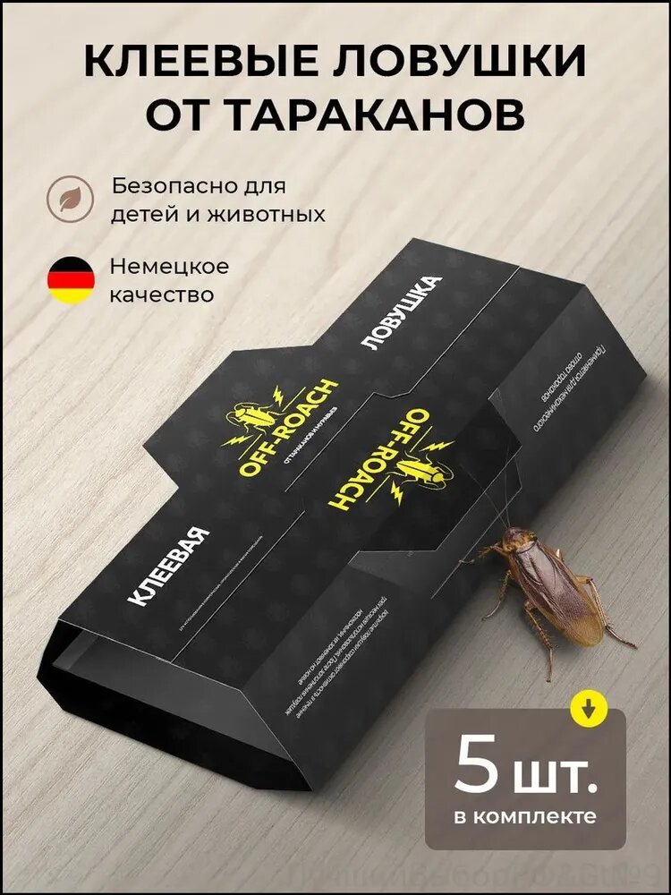 Средство от насекомых