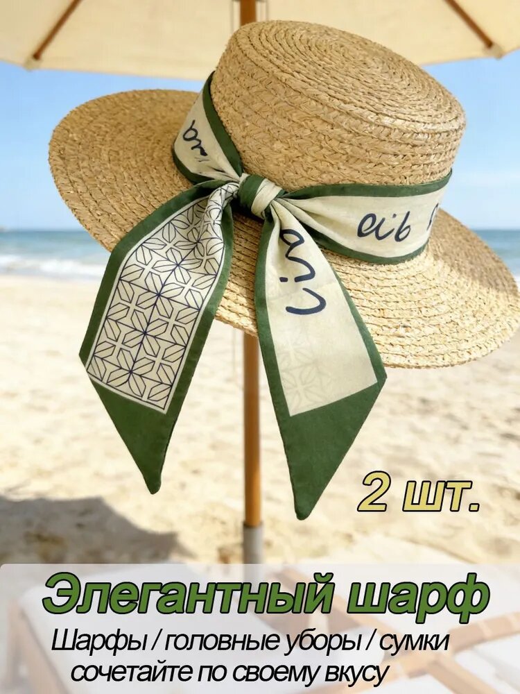 Платок