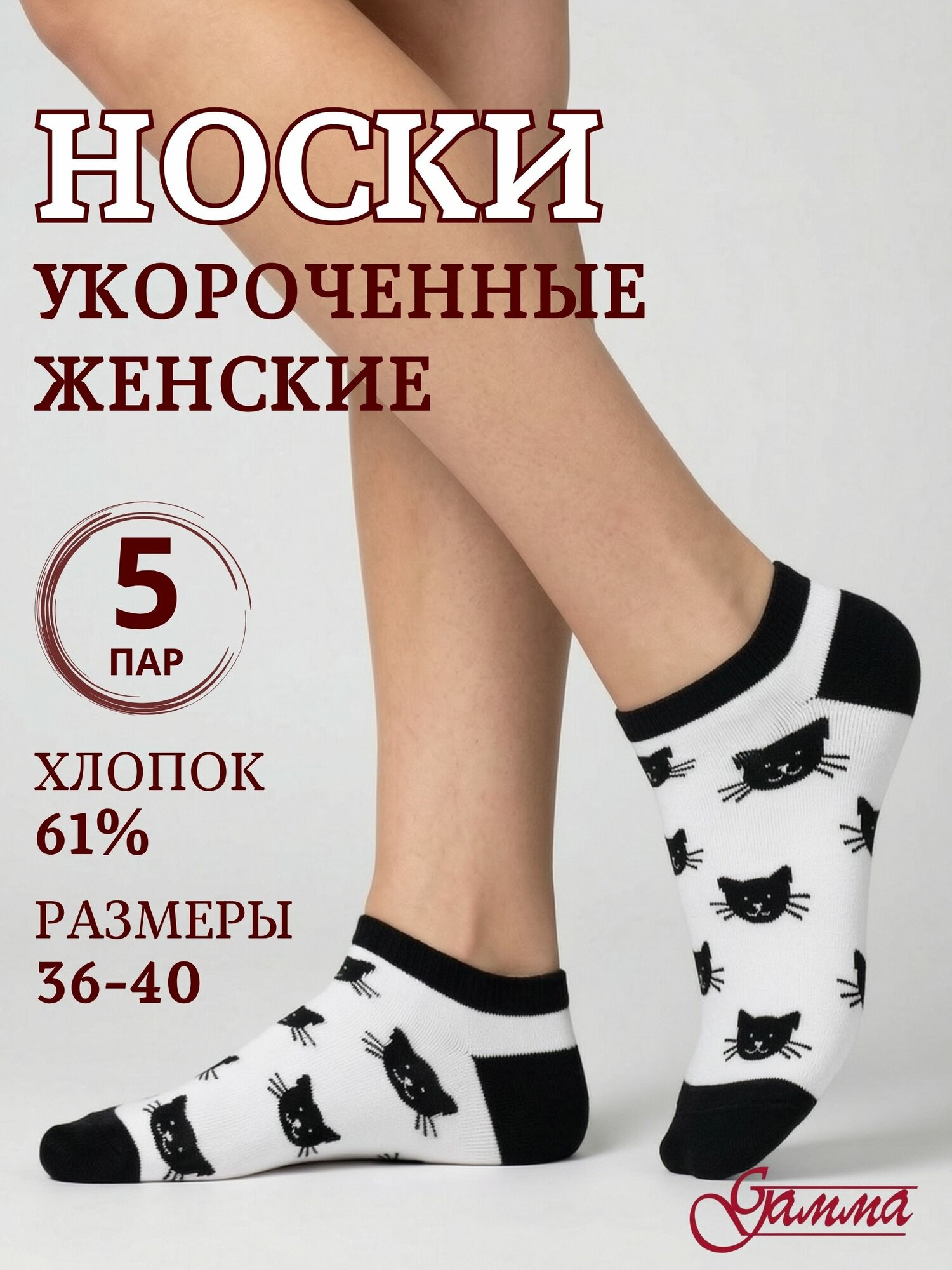 Носки С967, комплект