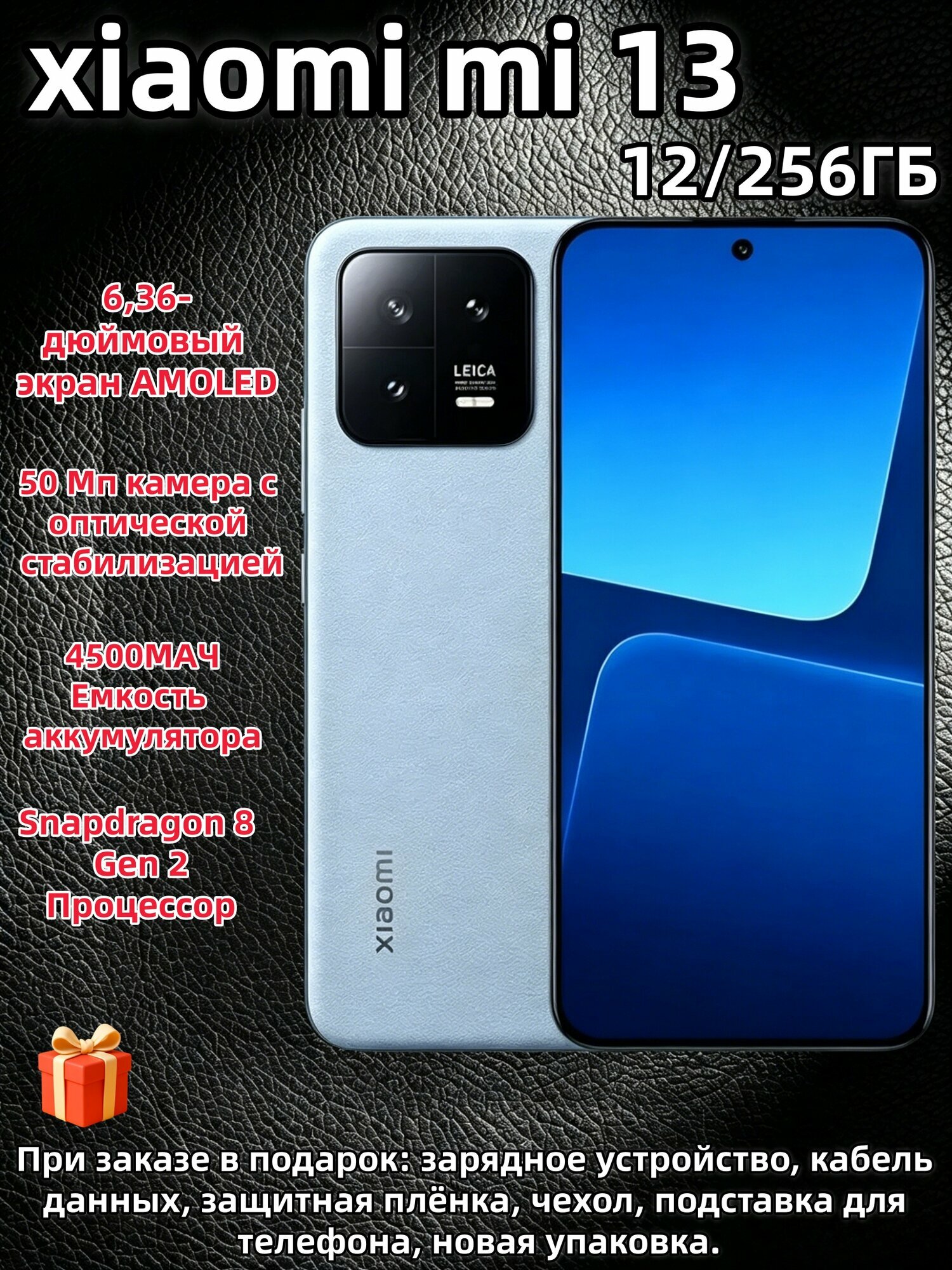 Смартфон Xiaomi 13, 12 ГБ + 256 ГБ, OLED-экран 6,36 дюйма, цвет «Горный синий», поддерживает Nano-SIM