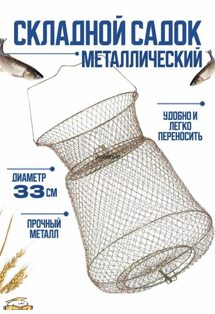 Садок, 40 см