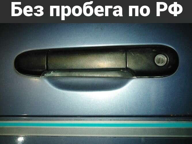 Ручка двери внешняя Лево / Перед с пробегом Toyota Corsa, Tercel, Corolla II EL41