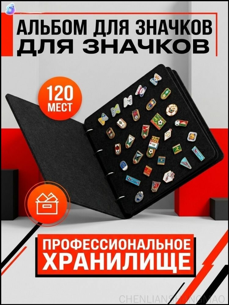 Коллекционный альбом для медалей, орденов и значков, качественный