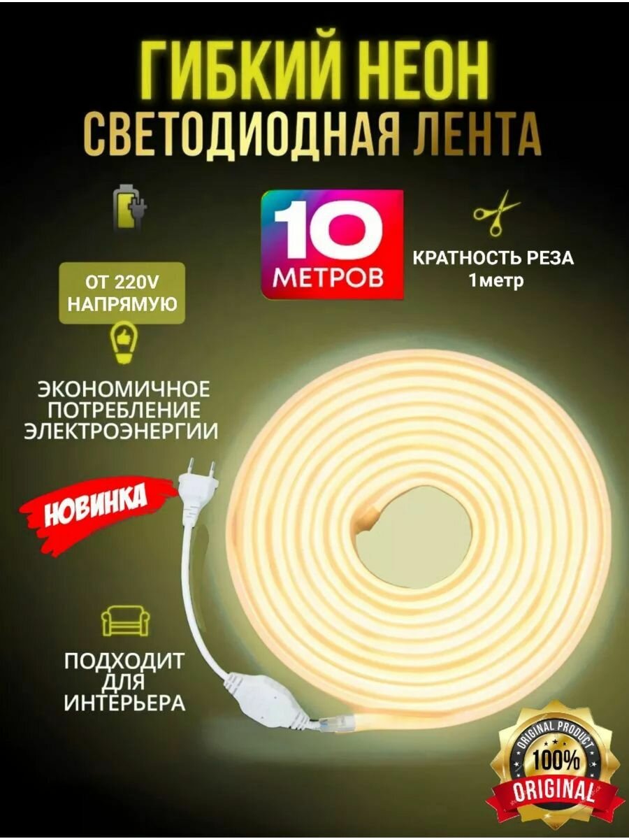 Светодиодная лента