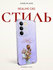 Чехол на Realme C85 / Реалми C85 с принтом Девушка с букетом