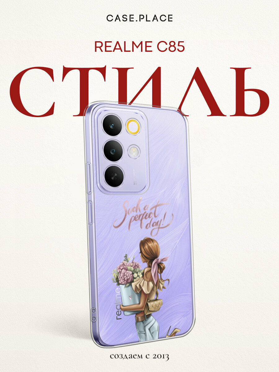 Чехол на Realme C85 / Реалми C85 с принтом Девушка с букетом