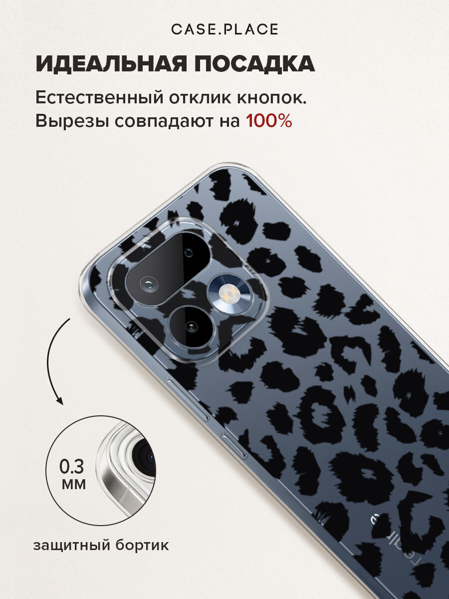 Чехол на Realme 16 Pro / Реалми 16 Про с принтом леопардовый принт — фото 1