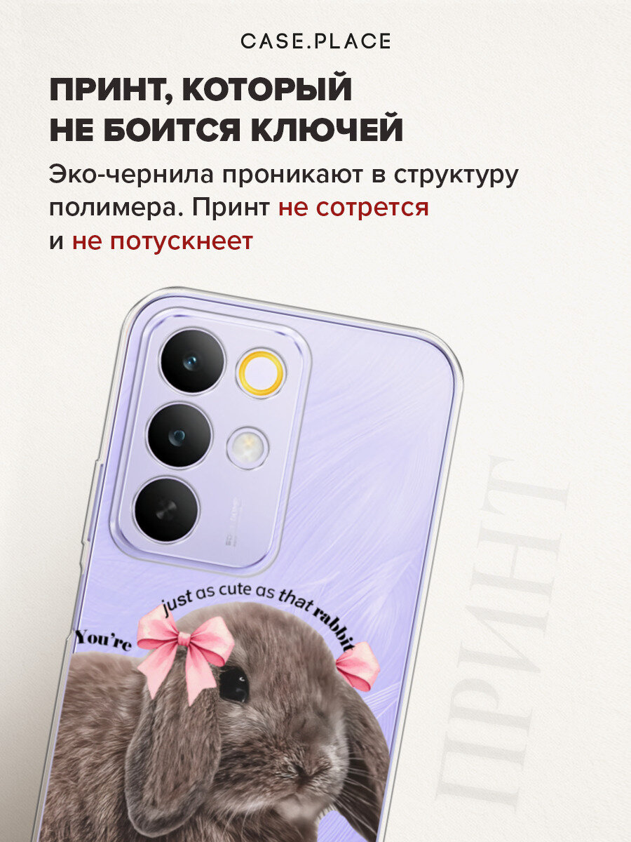 Силиконовый чехол на Realme C85 / Реалми C85 с принтом Милая зайка — фото 1