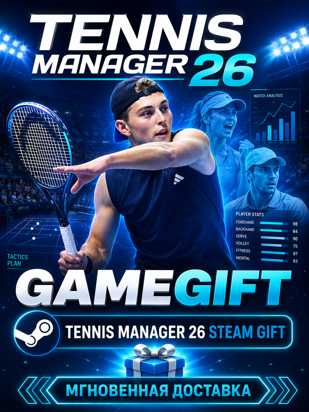 Игра Tennis Manager 26 для STEAM ПК (PC) | Страна активации - США | Подарком на Ваш аккаунт | Автовыдача