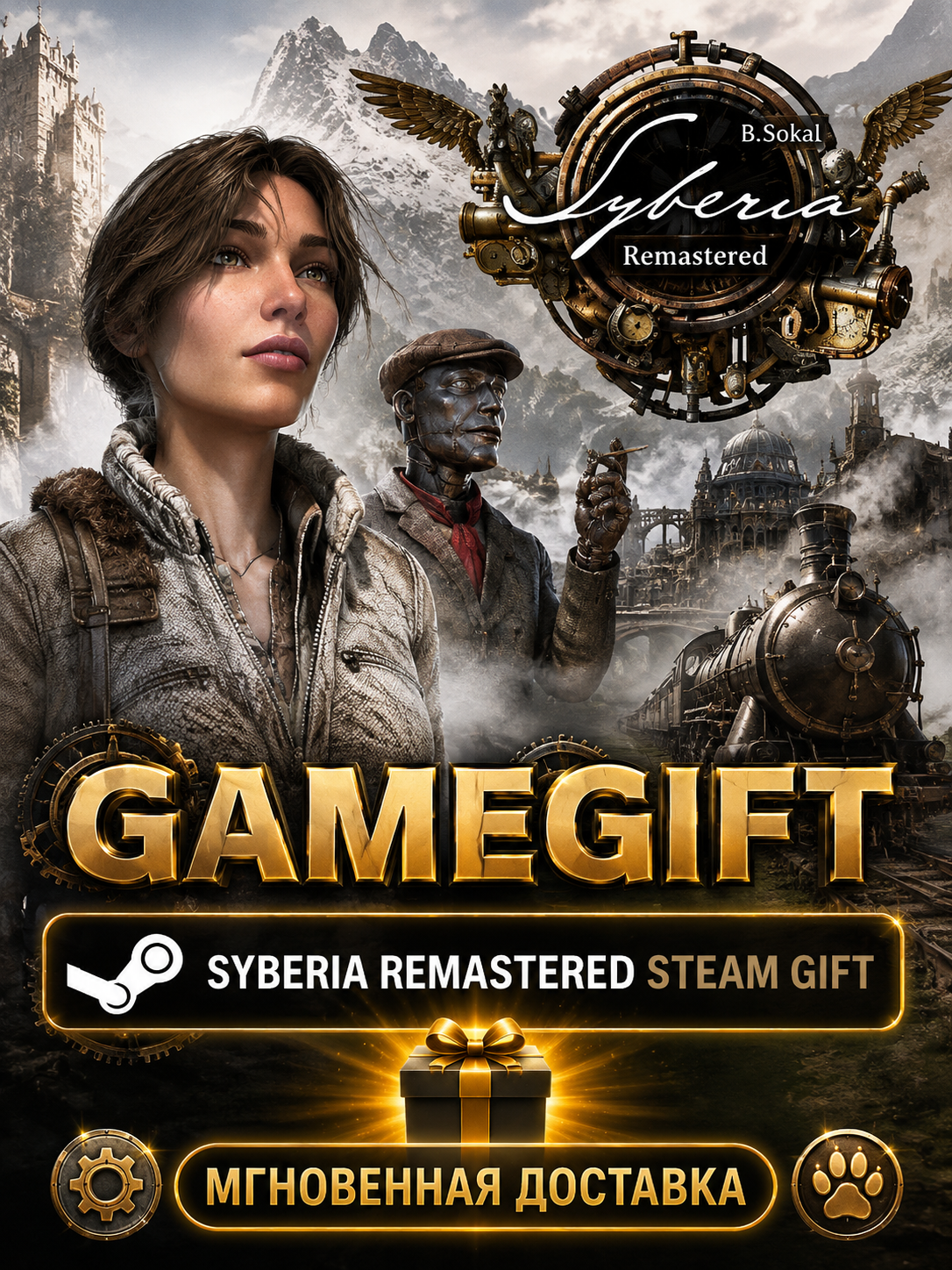 Игра Syberia - Remastered для STEAM ПК (PC) | Страна активации - Украина | Подарком на Ваш аккаунт | Автовыдача