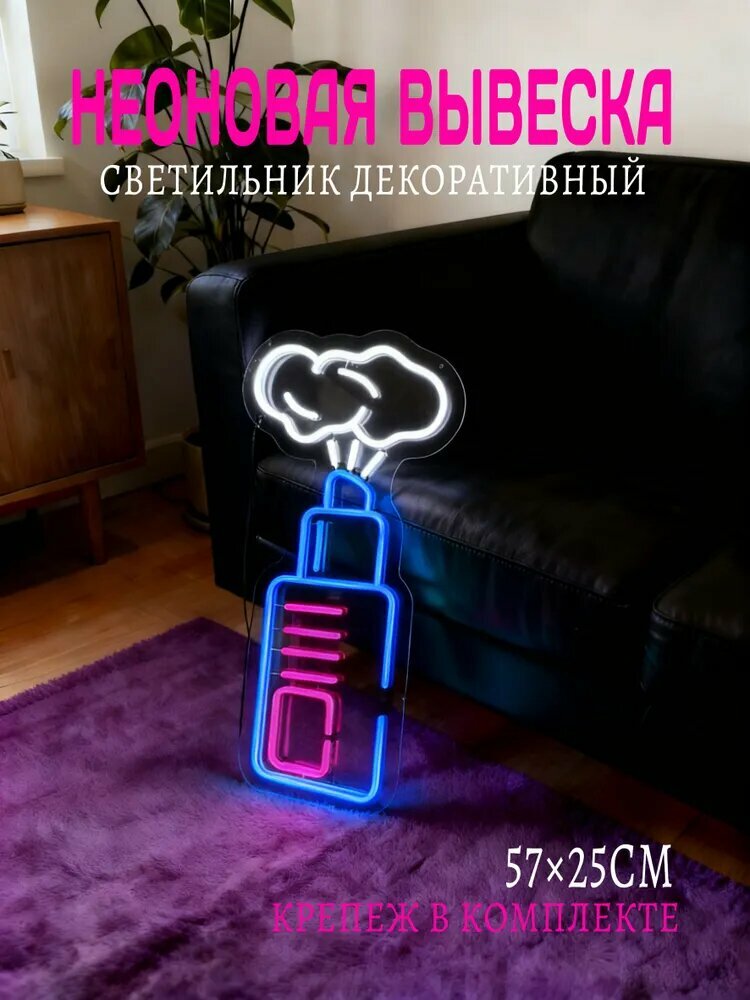 Неоновая вывеска Электронка VAPE/декоративный светильник 57х26CM