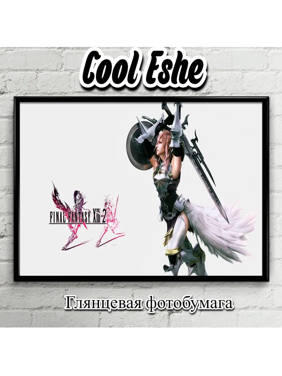 Постер "final fantasy xiii 2 lightning" А1