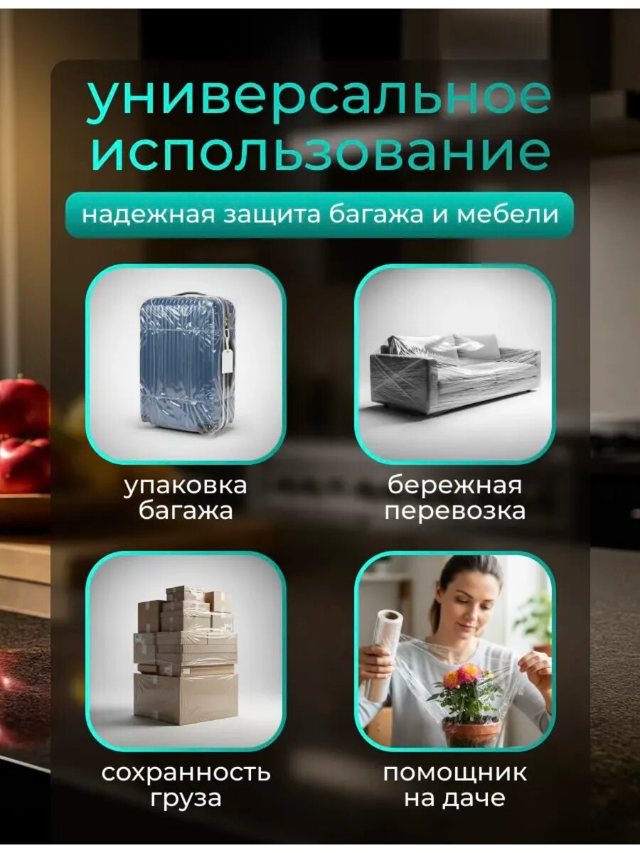 Пленка стрейч премиум качество — фото 1