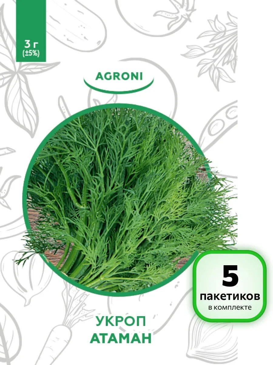 (5 шт.) - Семена Укроп Атаман 3,00г, XS