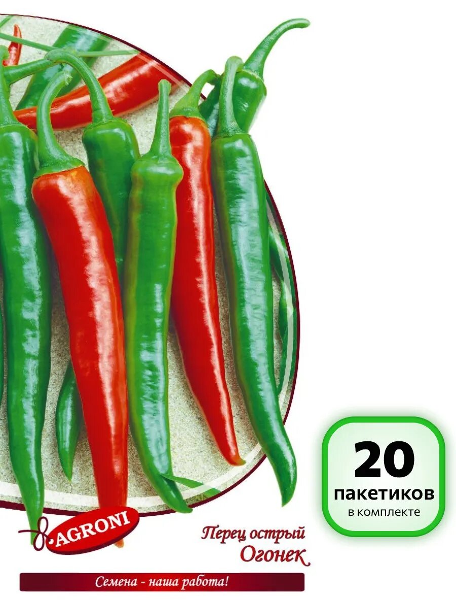 (20 шт.) - Семена Перец острый Огонек (0,2г)