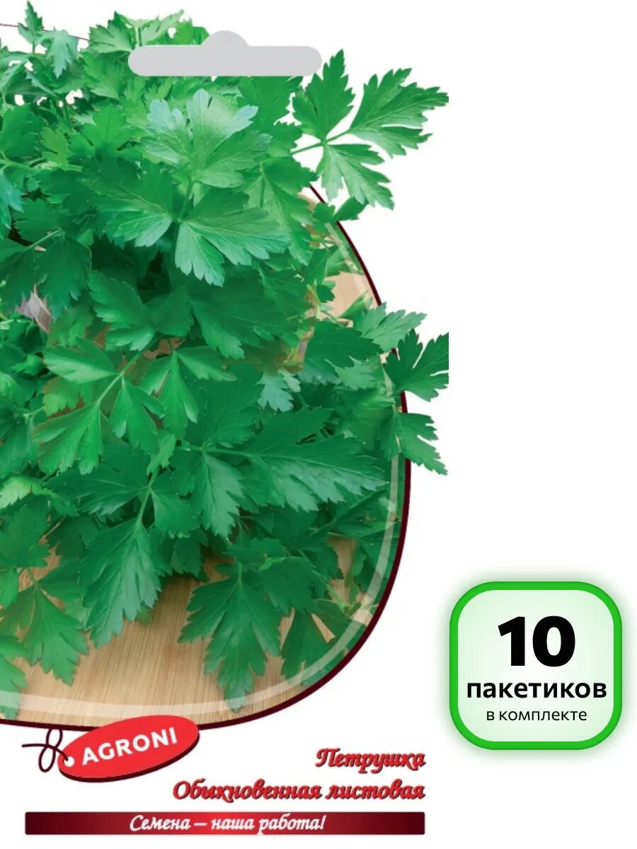 (10 шт.) - Семена Петрушка Обыкновенная листовая (2,0г)