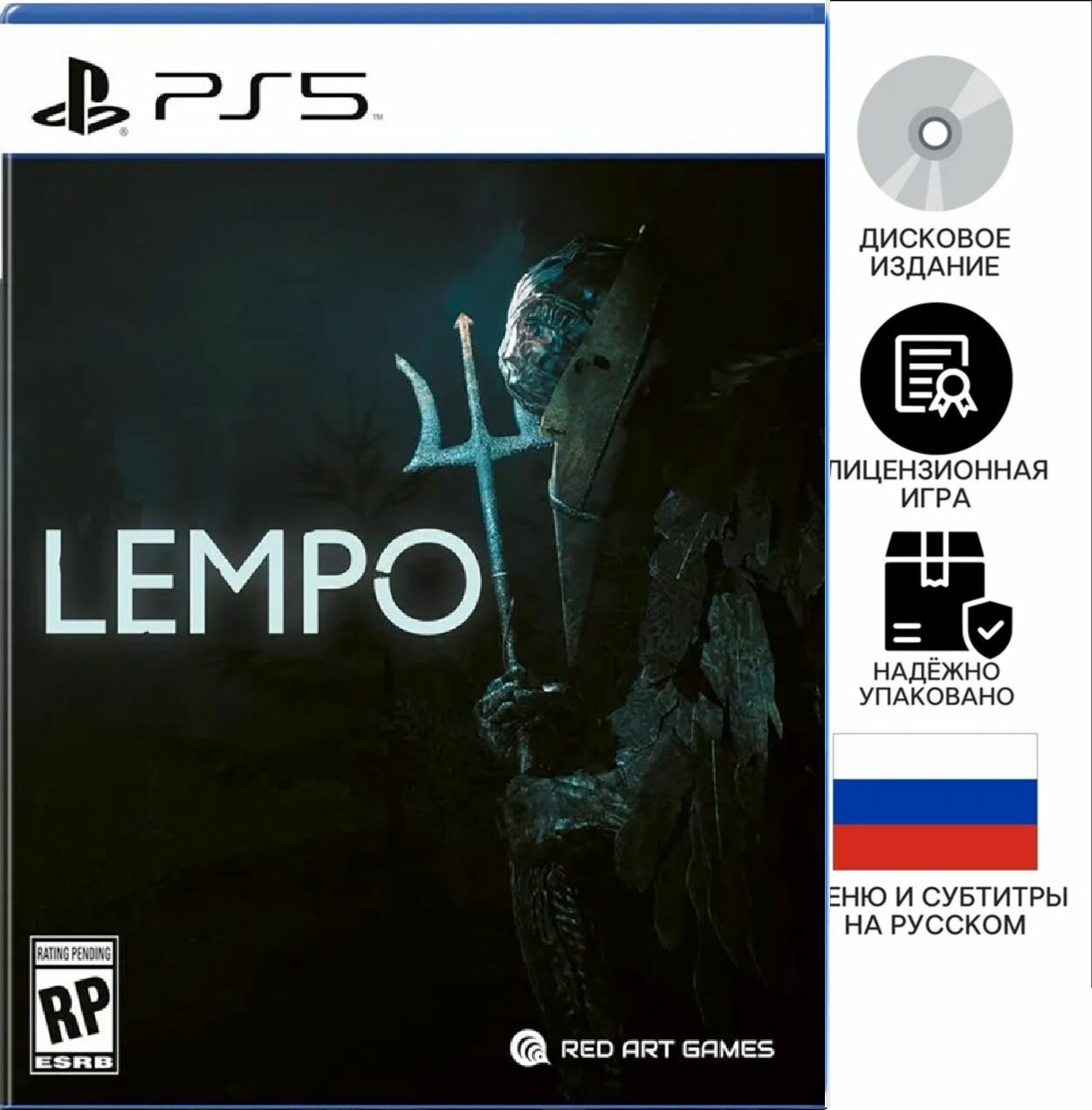 Lempo (английская версия) PS5
