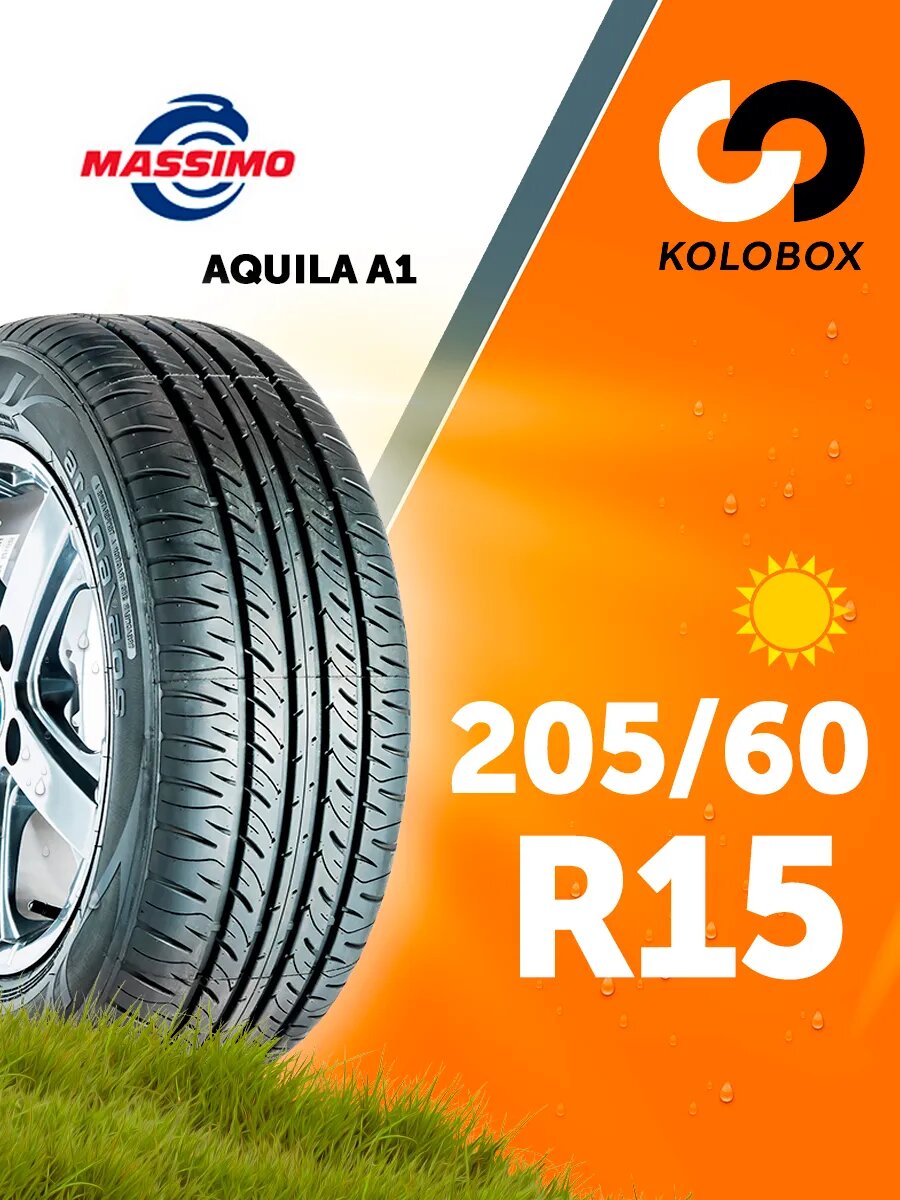 Шины летние 205/60R15 V AQUILA A1 91 R