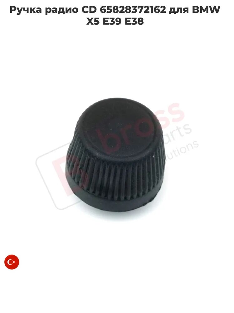 Bross Auto Parts Кнопка на приборной панели арт. BDP135 Ручка радио CD 65828372162 для BMW X5 E39 E38