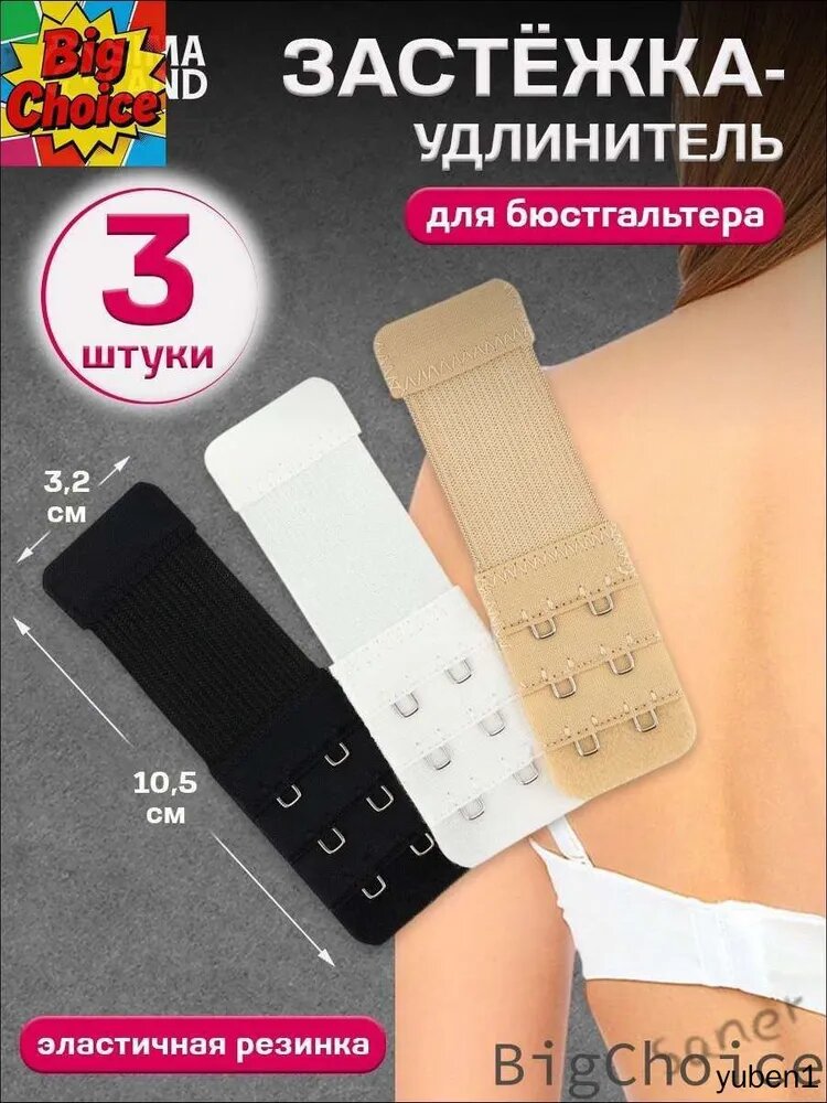 BigChoice-разноцветный