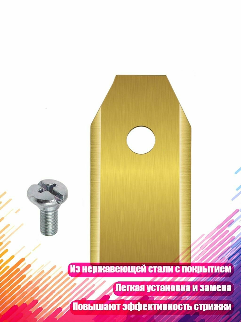 Практичные сменные лезвия для робота-газонокосилки 0,75/0,45/0,6 мм для Husqvarna-Gardena, A