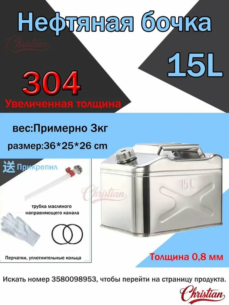 Канистра для ГСМ, 15.5 л