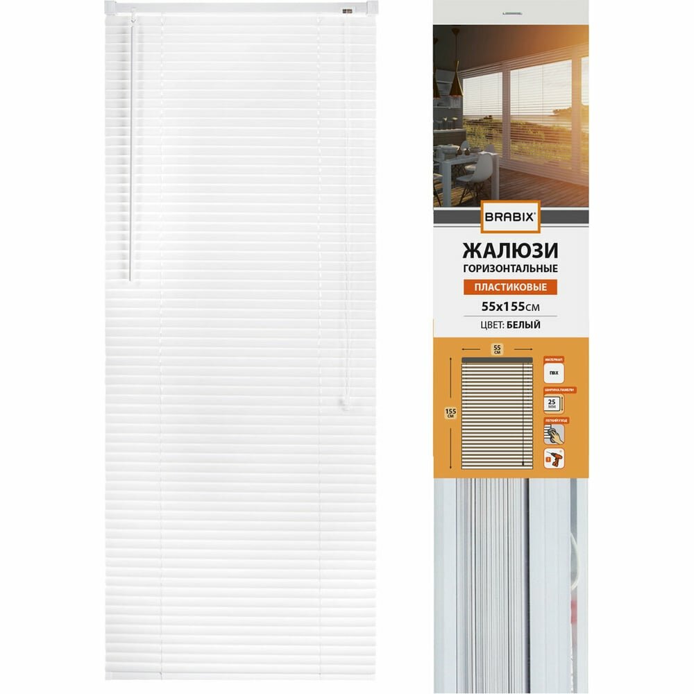 Горизонтальные жалюзи BRABIX 55x155 см, пластик, белый 608605