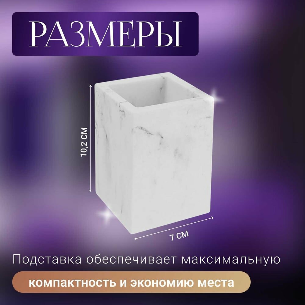 Стакан PERFECTO LINEA Marble белый 35-000003 ЦВ-0124025691 — фото 1