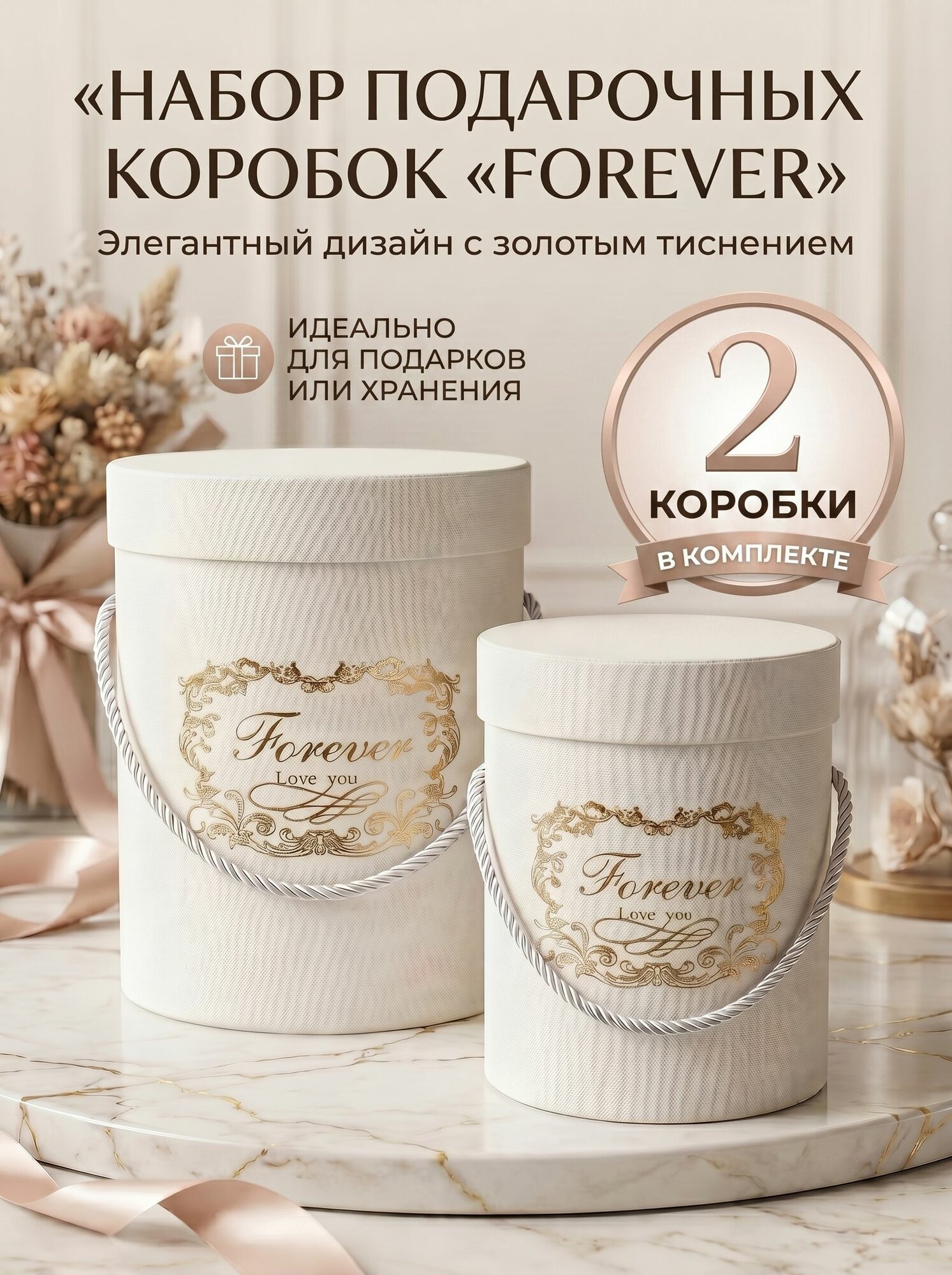 Подарочные коробки матрешки 2шт.