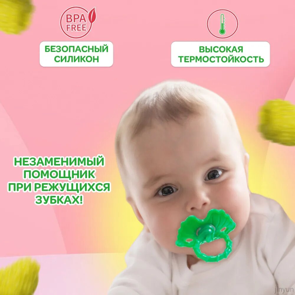 Прорезыватель — фото 1