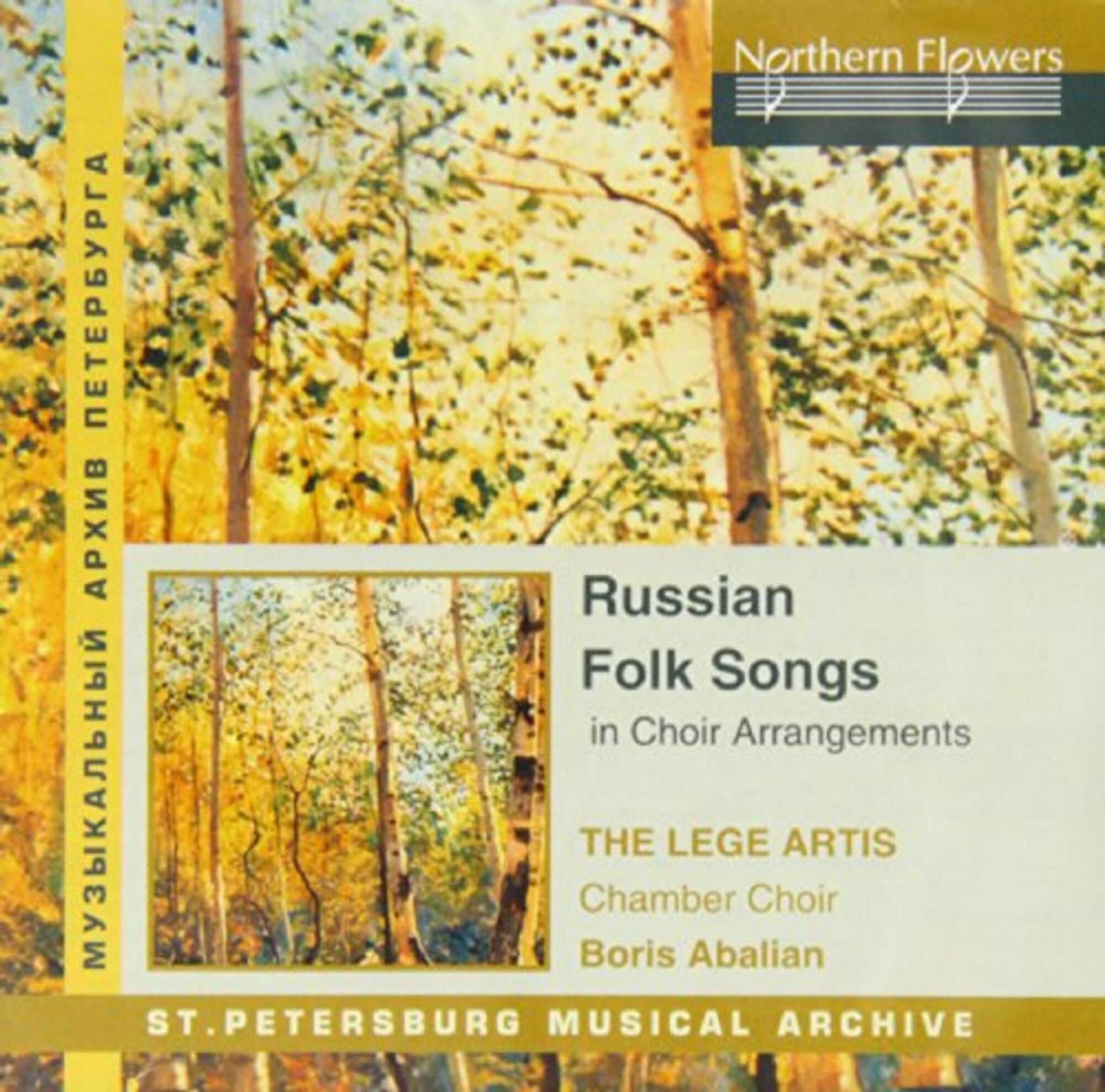 CD Диск Boris; Lege Artis Chamber Choir Abalian - Russian Folk Songs (In Choir Arrangements) (CD) 2012, Jewel