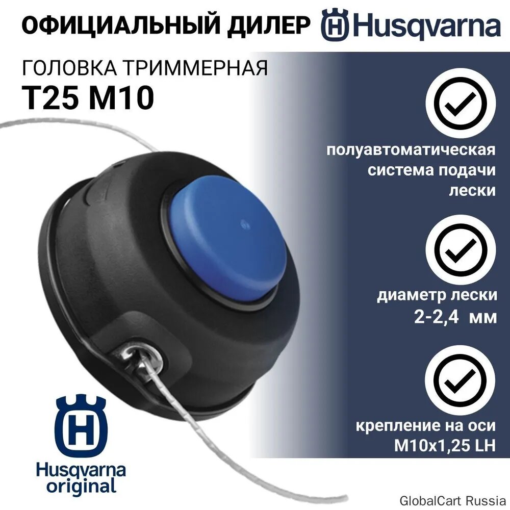 Катушка для триммера