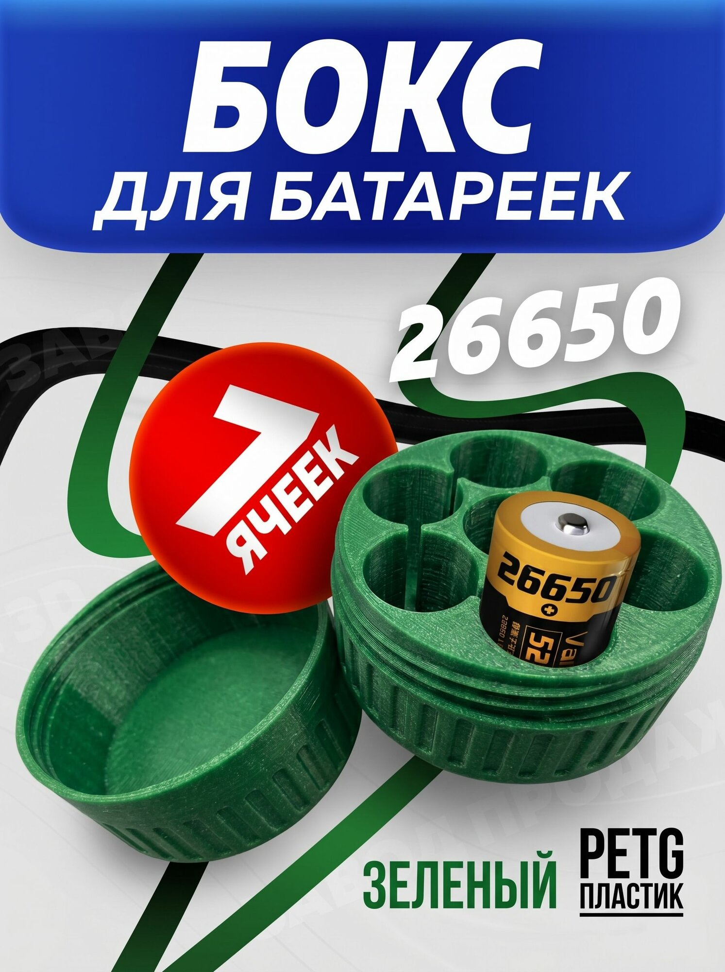 Бокс контейнер для хранения батареек 26650 зеленый
