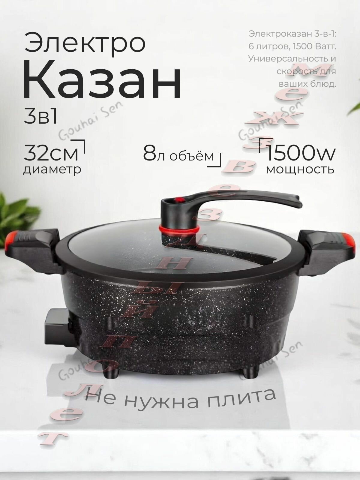 Мультиварка 198