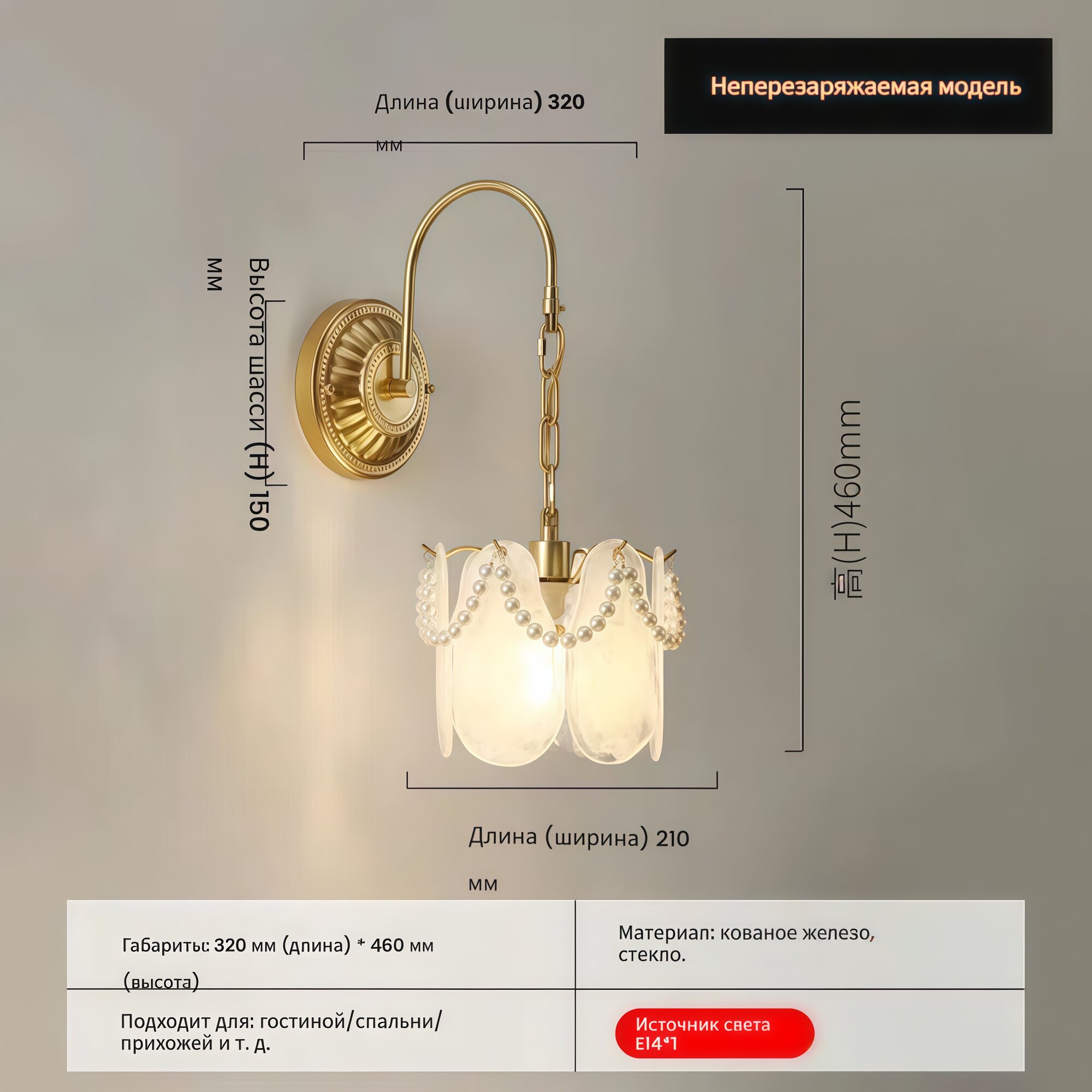 Бра Clear Lighting, светодиодное, механическое управление, E14