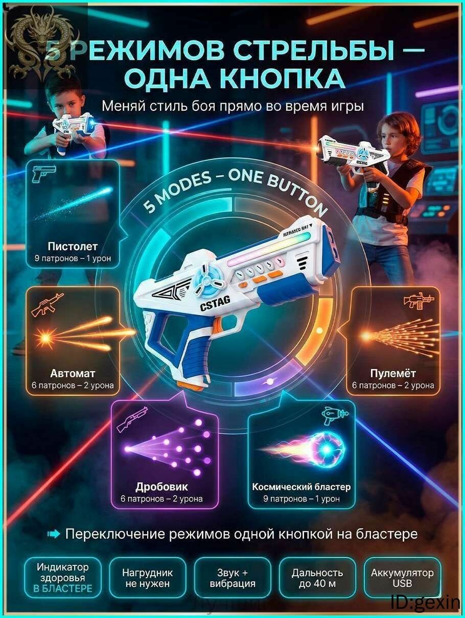 Лазертаг с проектором — фото 1