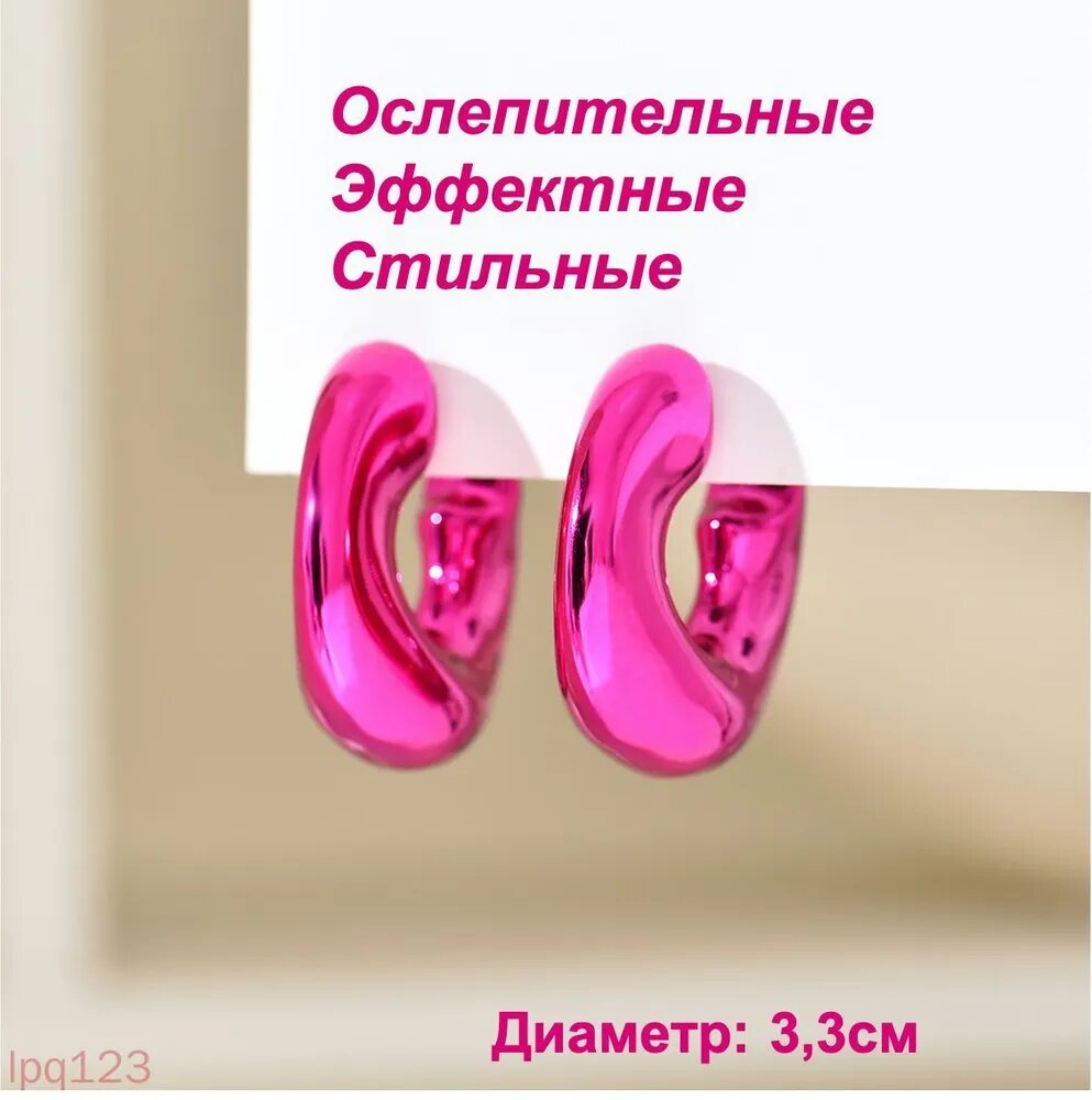 Серьги