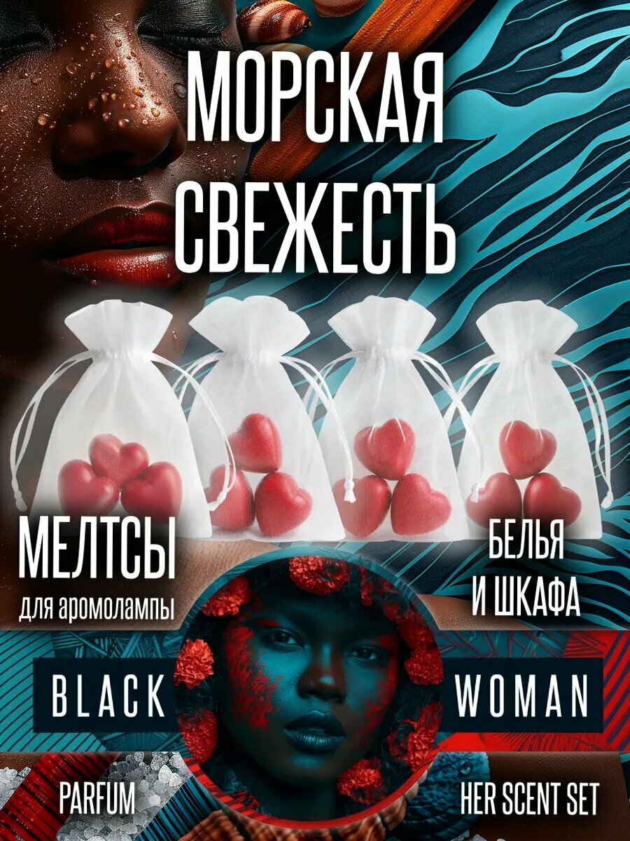 Свечи для аромалампы с ароматом свежести