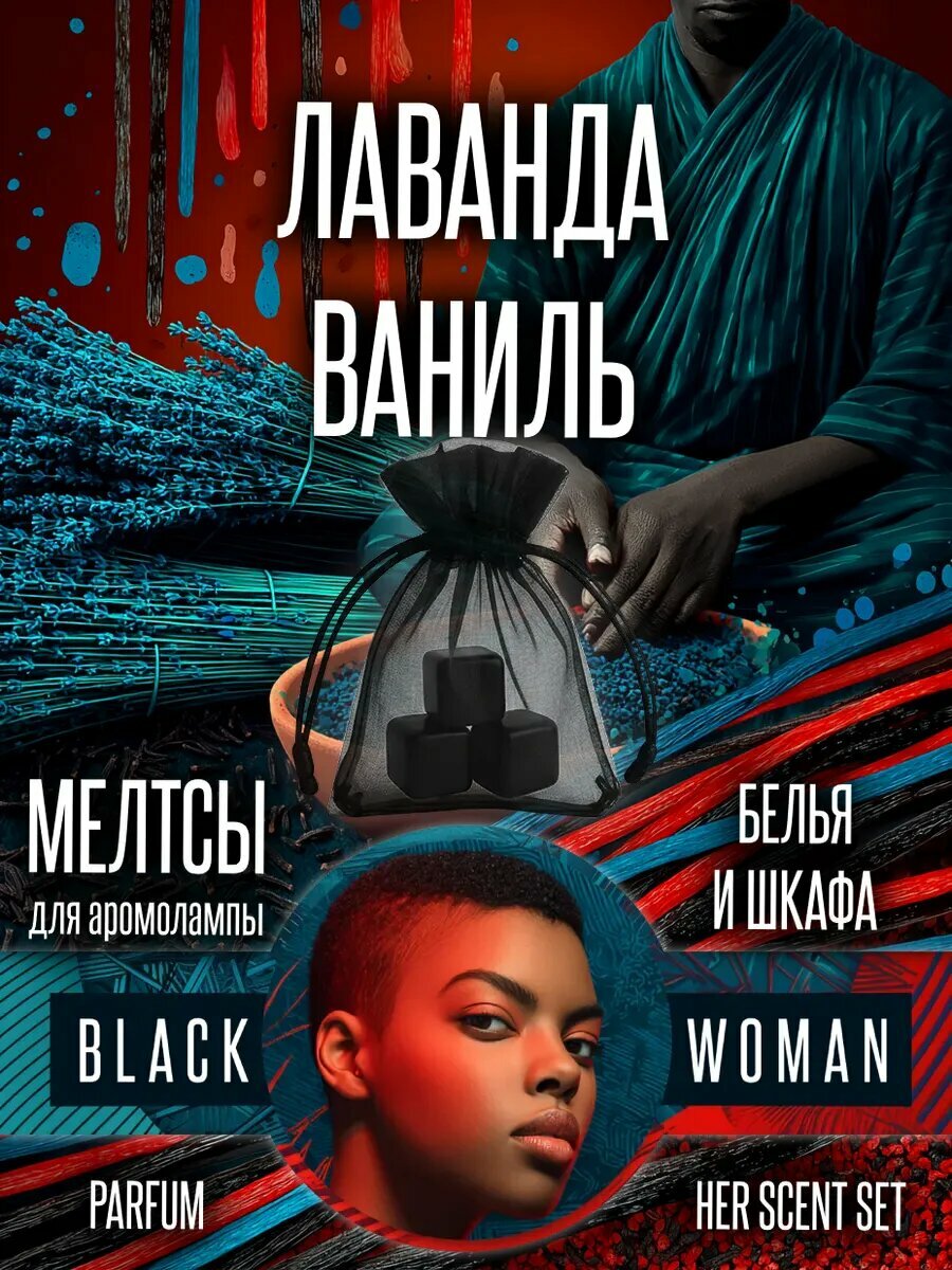 Аромавоск лаванда ваниль для дома