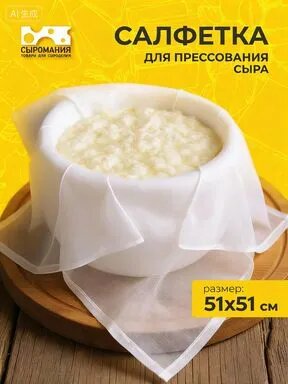 Лавсановый мешок