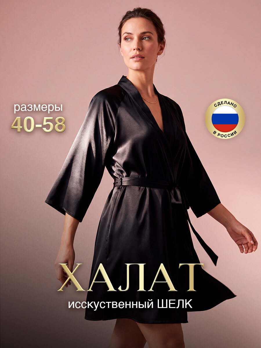 Халат