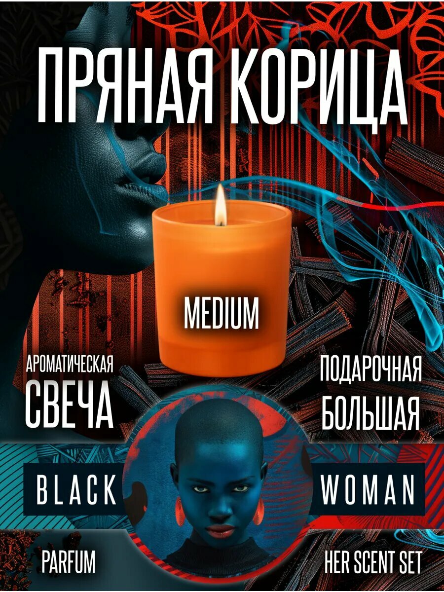 Свечи ароматические pinterest пряная корица