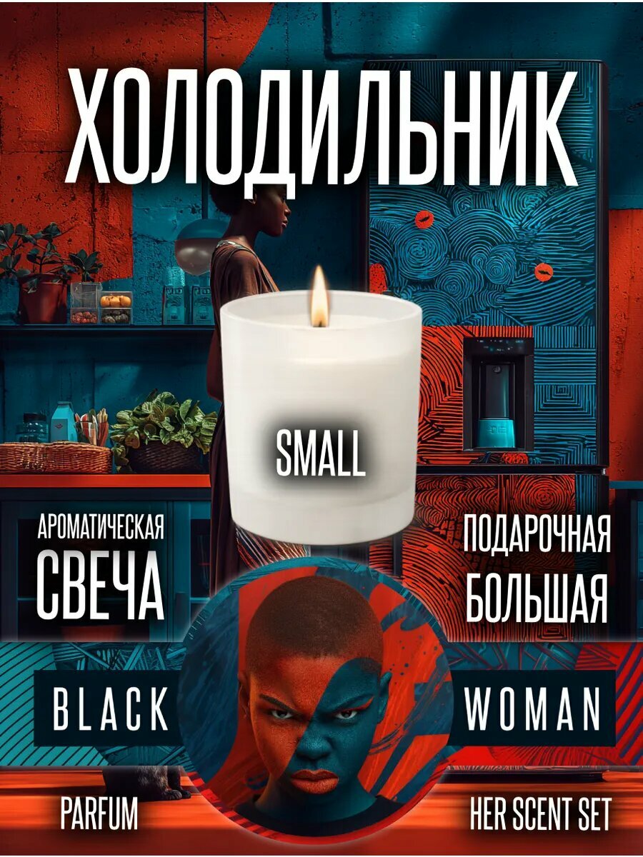 Свечи соевые с чистым ароматом для дома