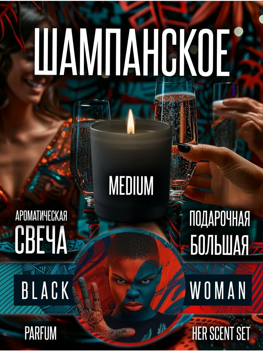 Чайные свечи ароматические с ароматом шампанского