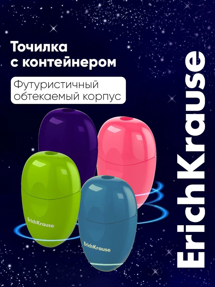 Точилка ErichKrause Eva Reef, 1 отверстие, с контейнером, микс